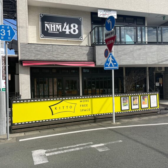 KITTO -Incubation space- – 豊川駅前のインキュベーションスペース